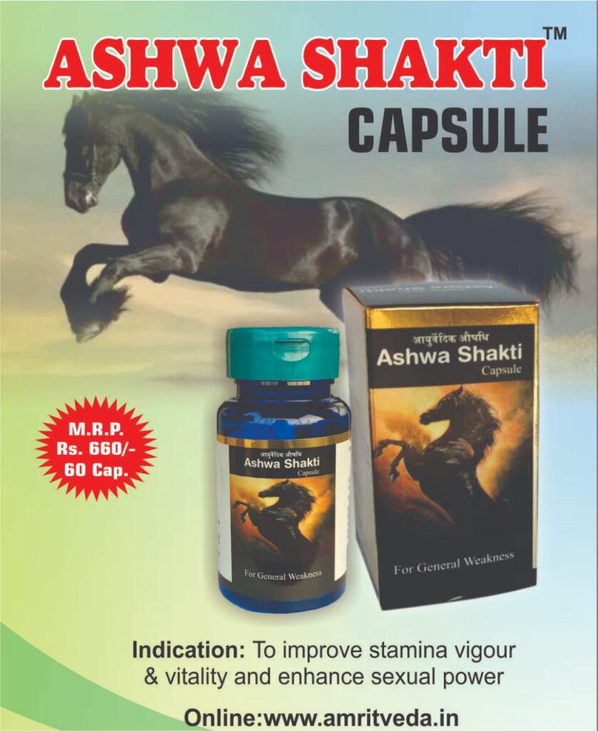 Ashwa Shakti Capsule