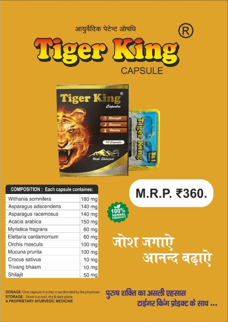 Tiger king capsule 2 Pack